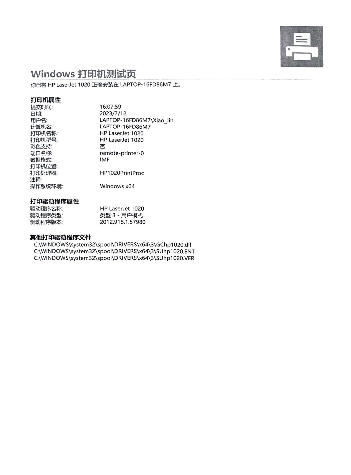 [OpenWrt] 使 p910nd 支持 HP LaserJet 1020 Plus 打印机 - 哔哩哔哩
