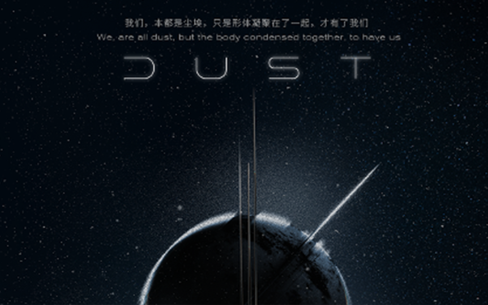 DUST正片-电影-高清正版在线观看-bilibili-哔哩哔哩