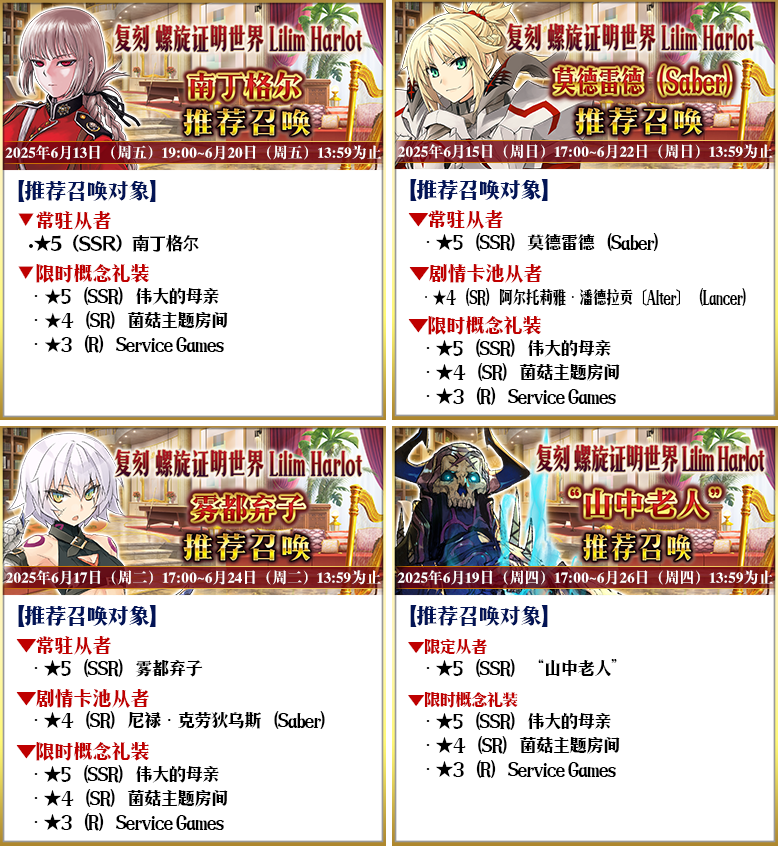 Fate系列首款正版手游《Fate/Grand Order》-夺回未来的战争-FGO国服官网-《命运/冠位指定》官网