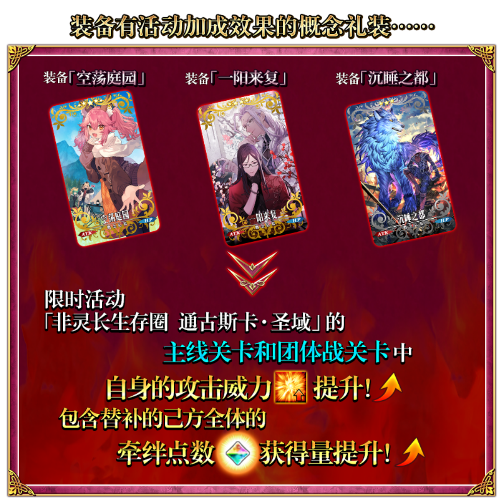 Fate系列首款正版手游《Fate/Grand Order》-夺回未来的战争-FGO国服官网-《命运/冠位指定》官网