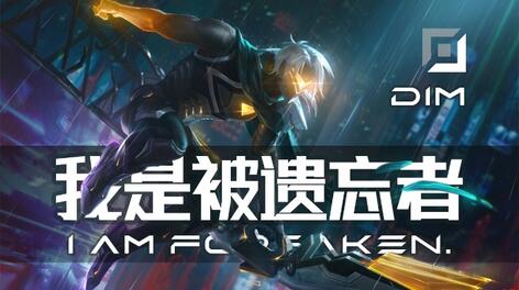 绕过WeGame使用LOL英雄联盟开黑世界（人才市场） - 哔哩哔哩