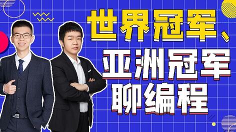 ICPC 2023 World Finals Luxor 中国队伍一览 - 哔哩哔哩