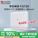 华为路由器be3600（华为坤灵FG736）怎么样？体验三天优缺点测评 - 哔哩哔哩
