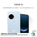 麒麟8020性能直追9010，远超麒麟8000，华为nova14推荐买Pro - 哔哩哔哩