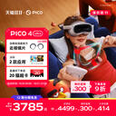 pico4 ultra和pico4的价格，配置功能区别对比，选购建议 - 哔哩哔哩