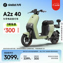 九号a2z40（九号电动车A2z 40）怎么样？体验4天优缺点测评 - 哔哩哔哩