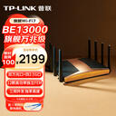 普联be13000万兆路由器wifi7（TP-LINK BE13000）怎么样？体验13天优缺点评测 - 哔哩哔哩