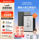 BOOX文石Leaf5系列电子书的配置优缺点介绍，升级了什么？防入坑必看 - 哔哩哔哩