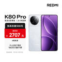 小米Redmi K80 Pro（红米k80pro）怎么样？体验2天优缺点测评 - 哔哩哔哩