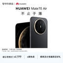 华为Mate70Air（华为mate70air）值得买吗？体验七天优缺点测评 - 哔哩哔哩