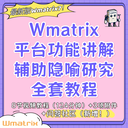 建立了一个Wmatrix平台操作/辅助隐喻研究问答社区 - 哔哩哔哩
