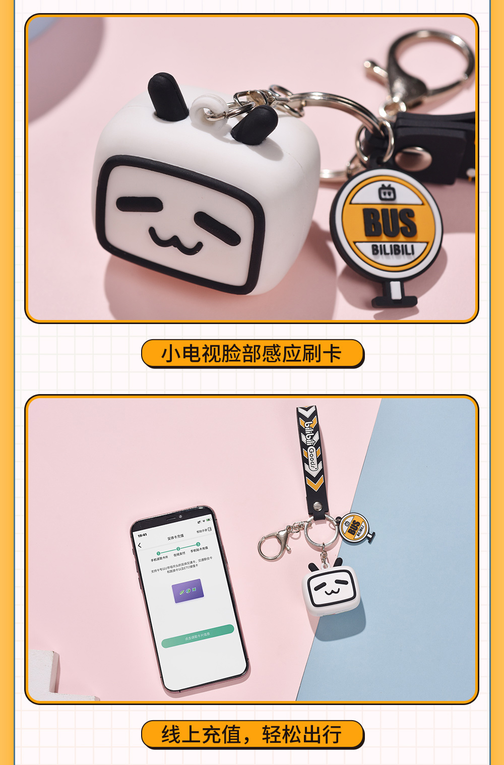 Bilibili会员购 