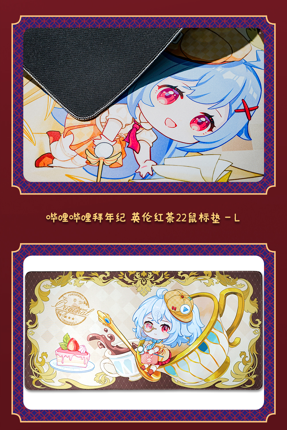Bilibili会员购 