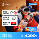 pico4 ultra和pico4的价格，配置功能区别对比，选购建议 - 哔哩哔哩