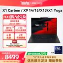 ThinkPad X1 Carbon Aura AI 2025硬盘能扩展吗？1T和2T该如何选，区别解读 - 哔哩哔哩