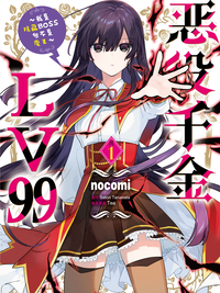 《身为悲剧始作俑者的最强邪恶BOSS女王为民竭心尽力》_在线阅读平台_bilibili漫画