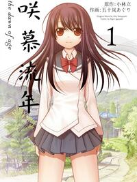 《天才麻将少女》_在线咲saki下滑_bilibili漫画