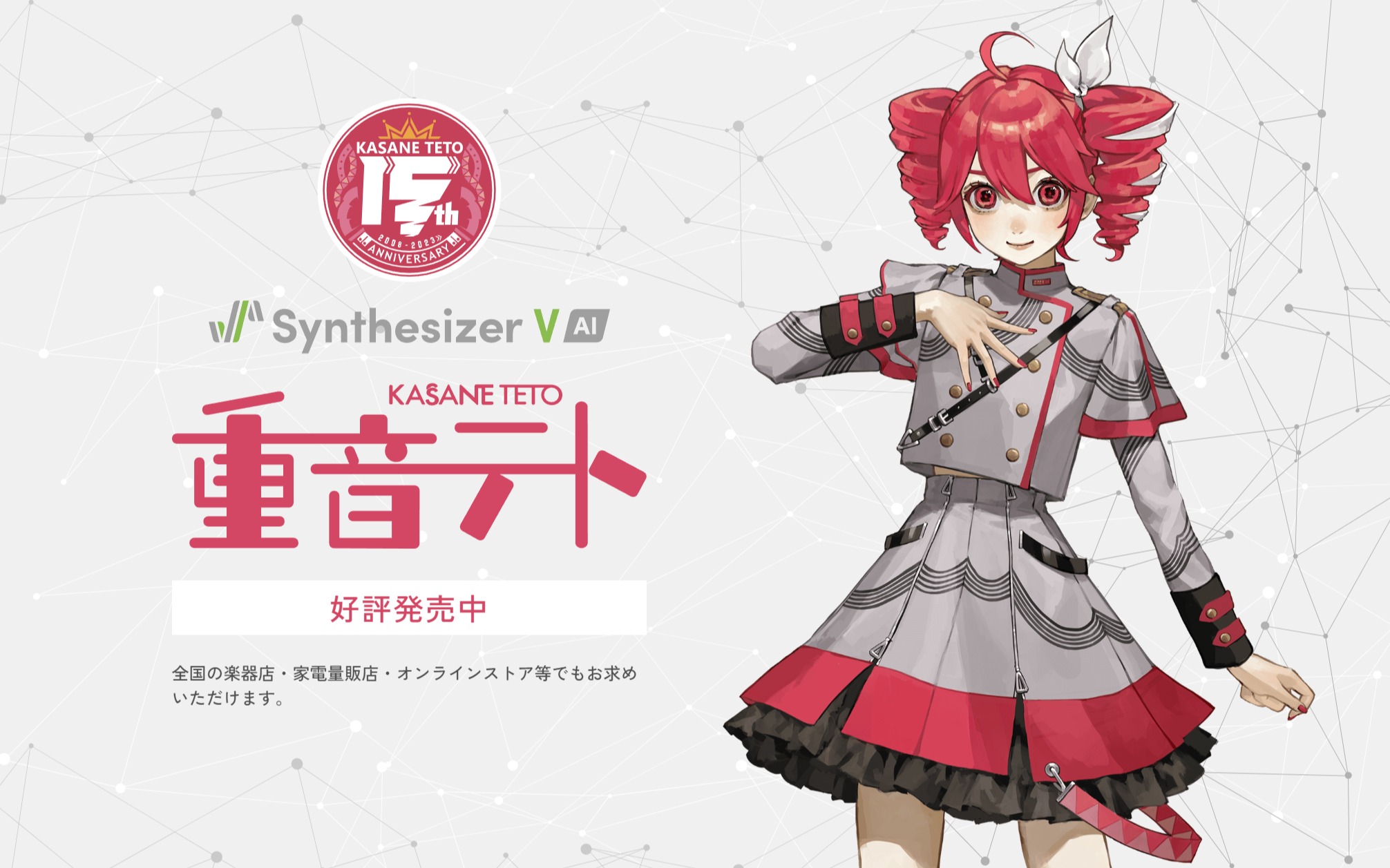[重音テト AI] Rolling Girl - Wowaka [Kasane Teto AI SynthV Cover]-xlx ...