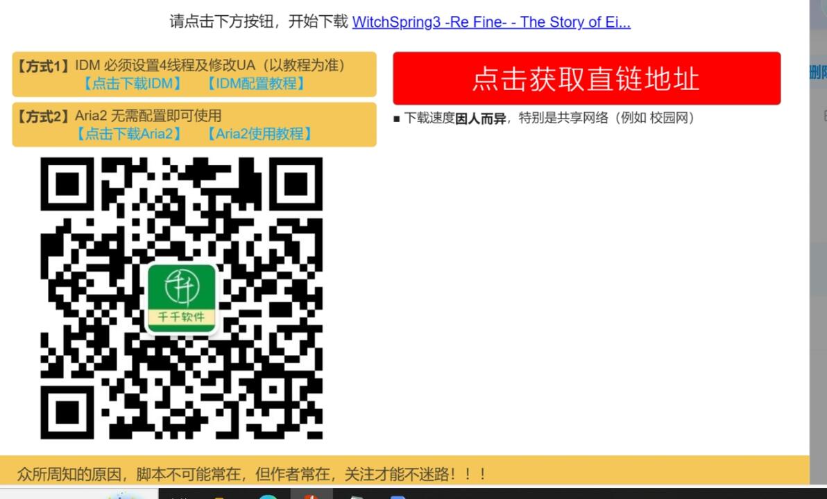 百度网盘不限速教程 - 哔哩哔哩