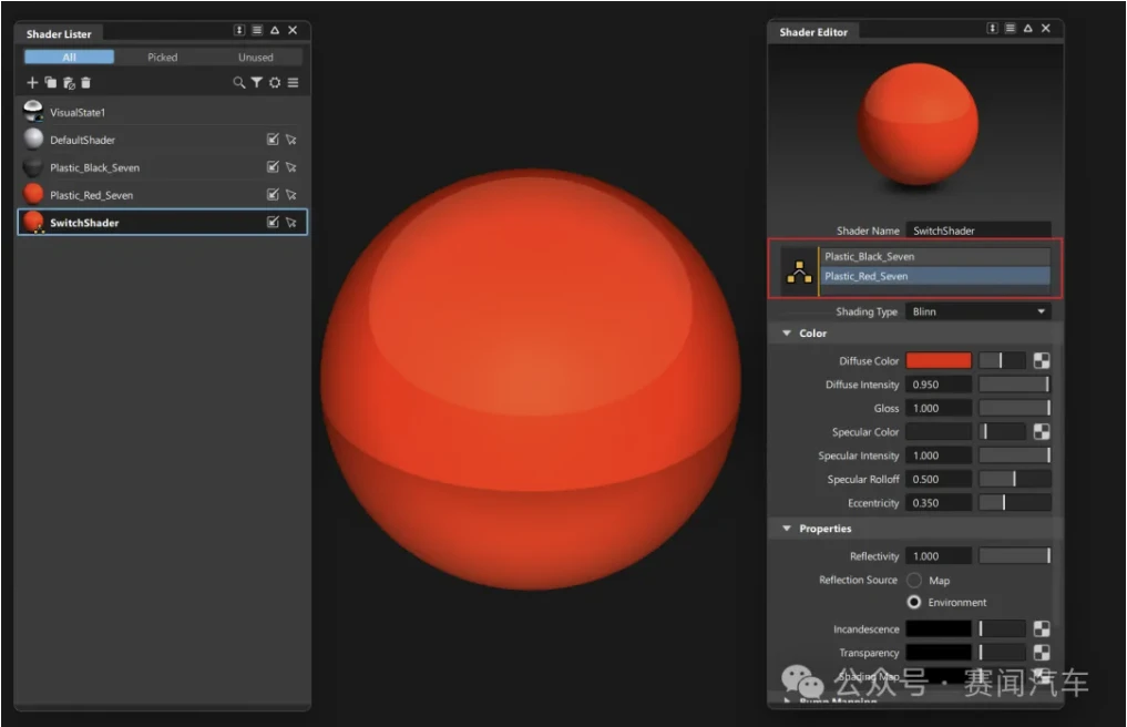 Autodesk Alias 新版硬件渲染使用指南 - 哔哩哔哩