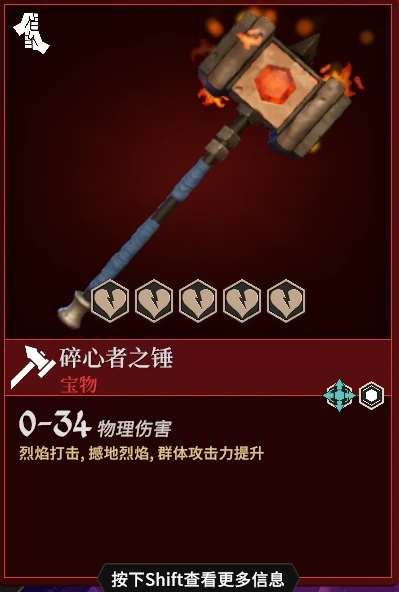 为了吾王2(For The King2, FTK2)红色武器图鉴盘点 - 哔哩哔哩