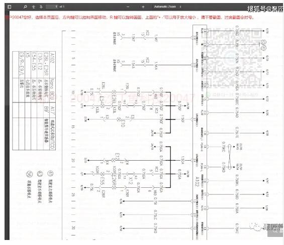 重汽济南商用howo D7B M5G C5H C7H 济南豪沃维修手册电路图更新 - 哔哩哔哩
