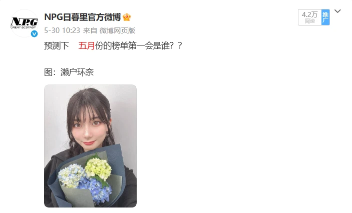 FANZA五月榜单公布，无敌的MUTEKI也输了 - 哔哩哔哩