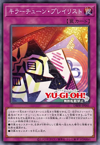 [游戏王OCG]DBPR 杀手旋律系列 - 哔哩哔哩