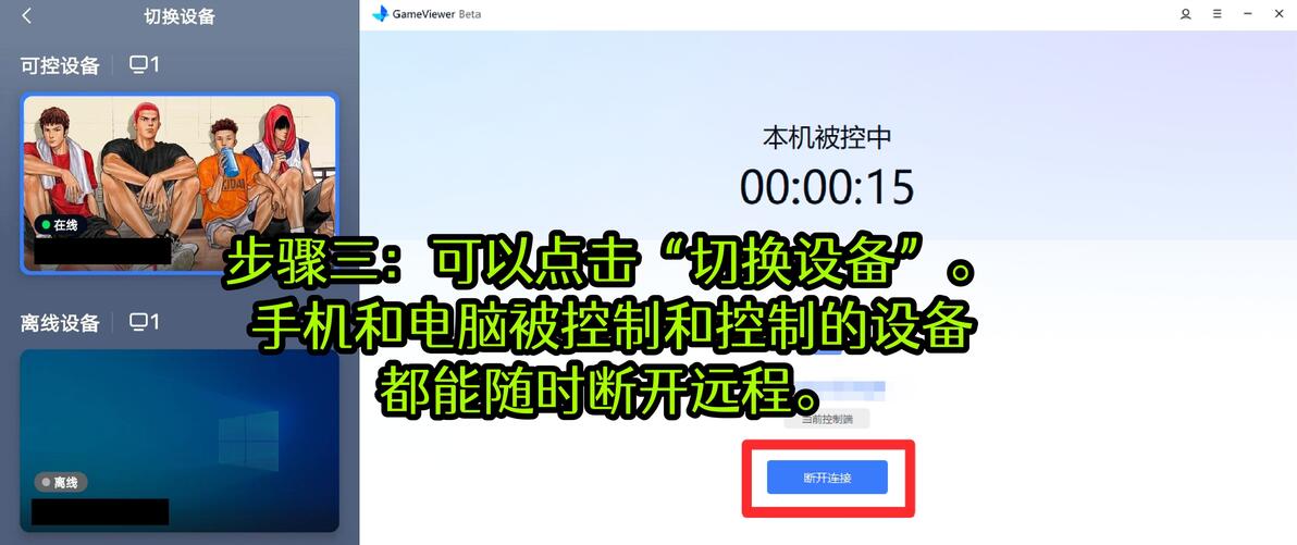 向日葵、ToDesk、GameViewer 十大好用的远程软件盘点 - 哔哩哔哩