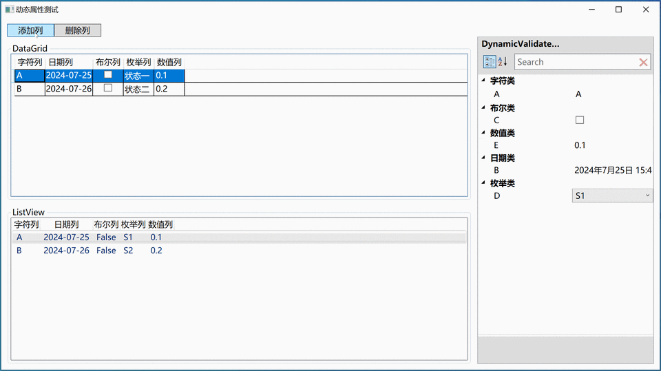 WPF中实现DataGrid、ListView动态列的最佳方案 - 哔哩哔哩