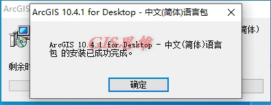 ArcGIS10.4安装教程+软件分享（GIS思维） - 哔哩哔哩