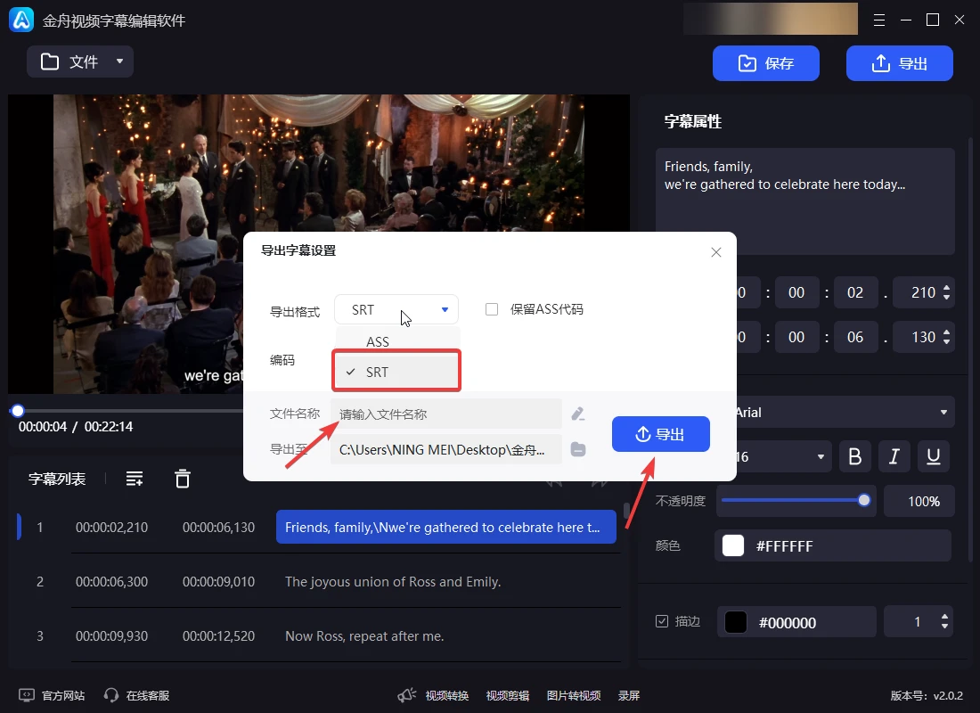 2分钟教会你制作srt字幕文件，附上详细图文步骤（3个方法） - 哔哩哔哩
