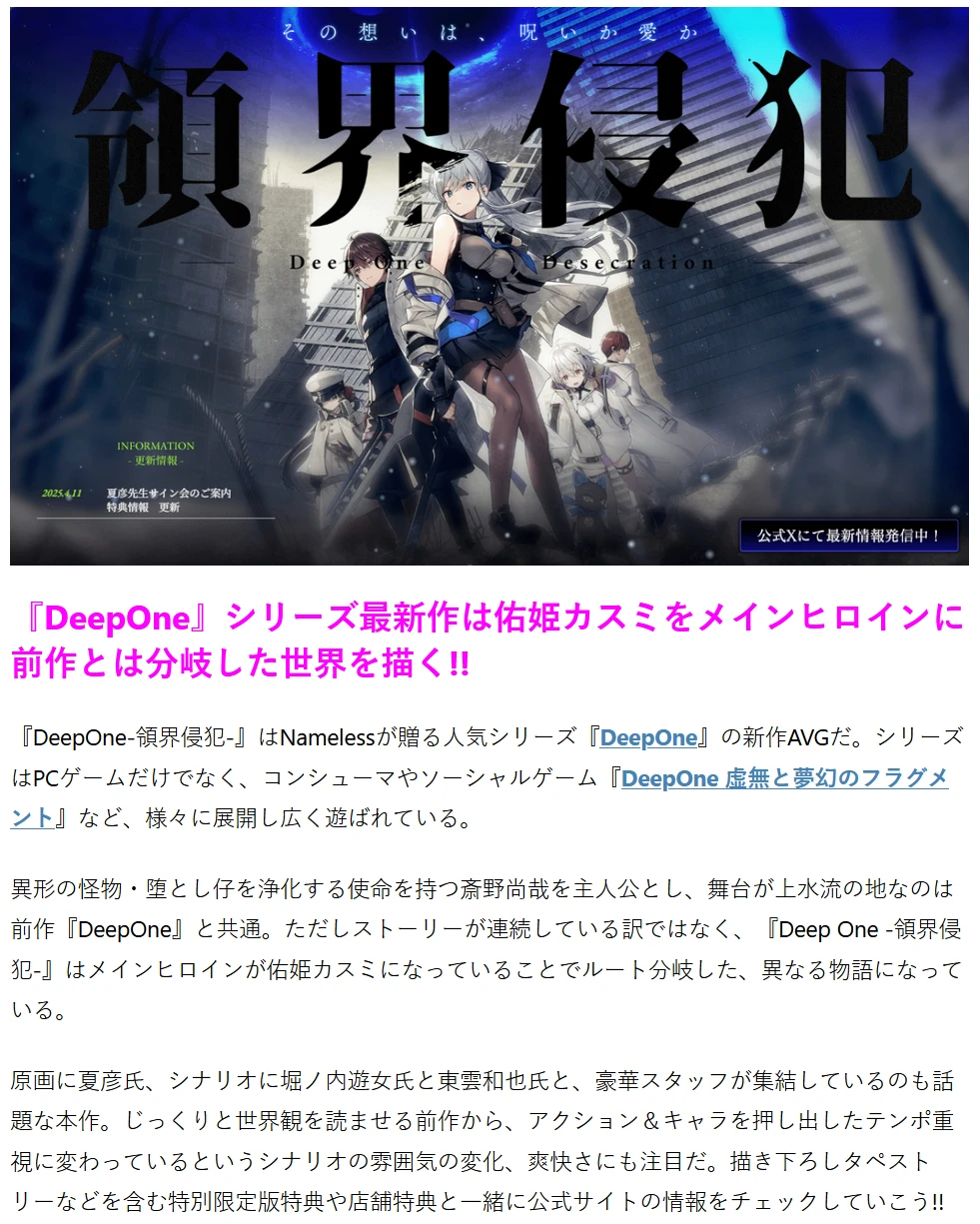 BugBug新闻对于DeepOne领界侵犯的介绍 - 哔哩哔哩