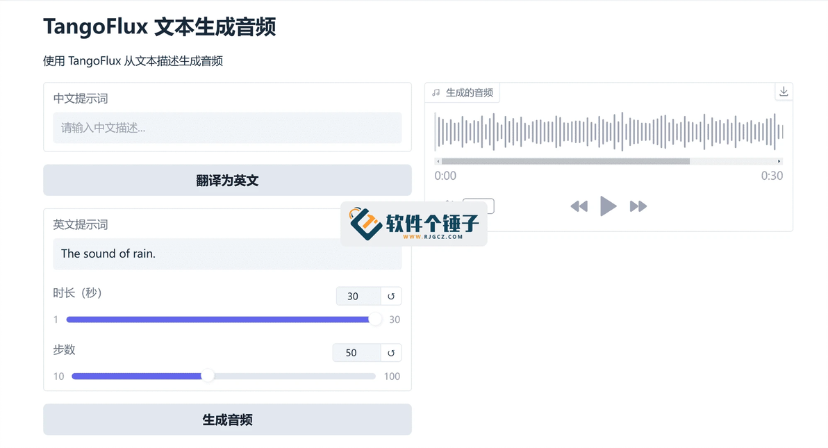AI文本生成音效、背景音等音频整合包 TangoFlux 免费开源 无需部署授权 - 哔哩哔哩