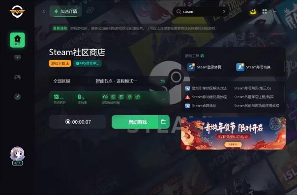 steamoverlay在哪里设置 steamoverlay图文设置方法 - 哔哩哔哩