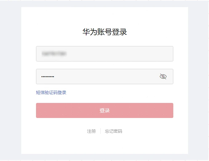 超详细的华为ICT大赛报名流程 - 哔哩哔哩