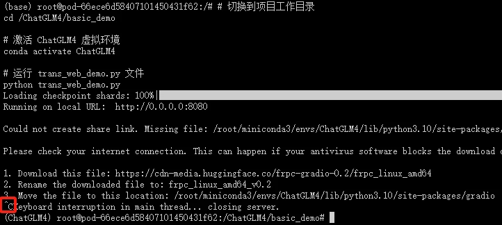 ChatGLM4 模型微调教程 - 哔哩哔哩