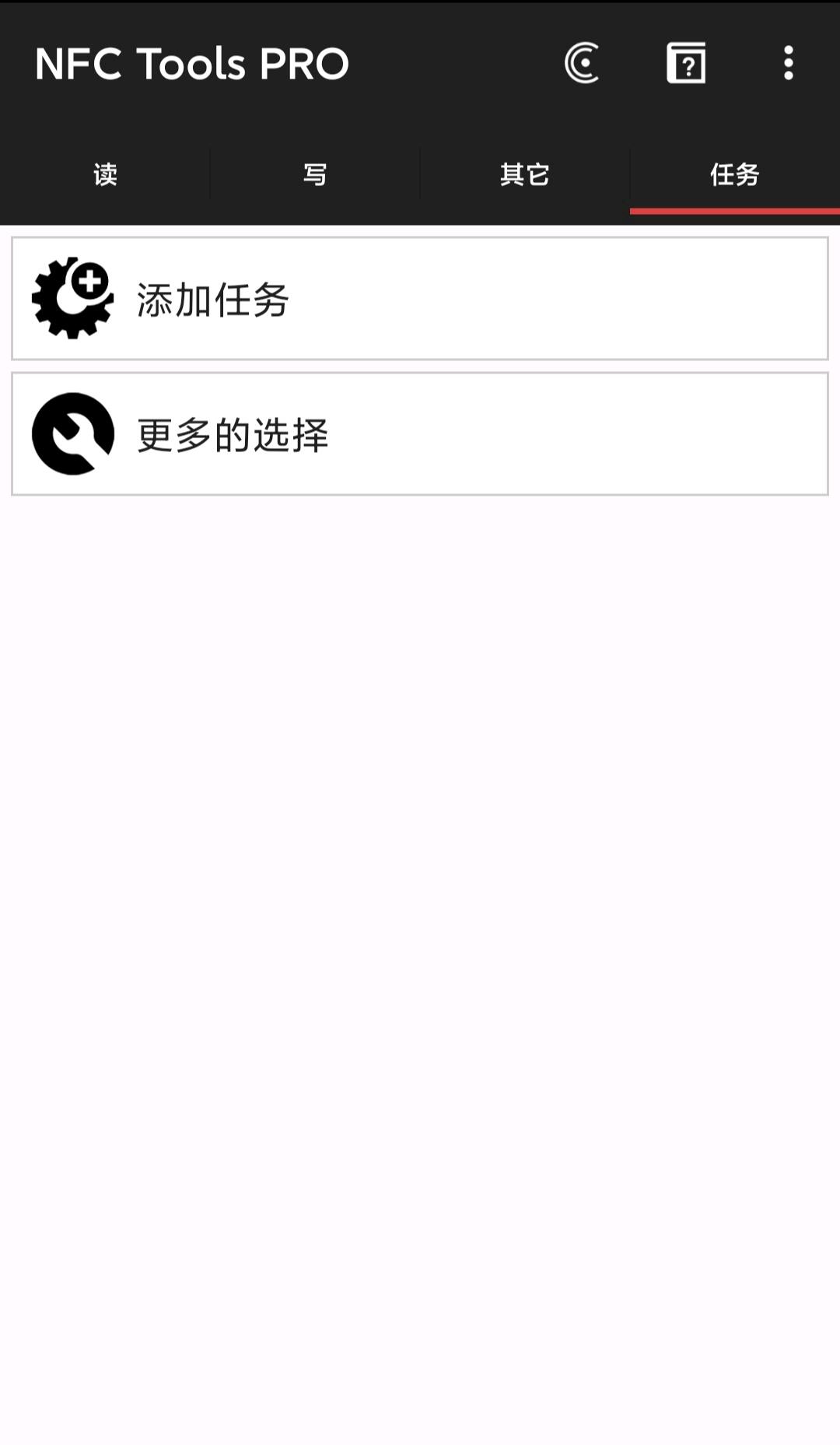 【Android】NFC Tools PRO-功能强大的NFC辅助工具 - 哔哩哔哩