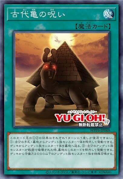 【游戏王】WPP6新卡情报 大量无字段补强！王战、刻魔、秘异、骑甲虫、复仇死者等等！ - 哔哩哔哩