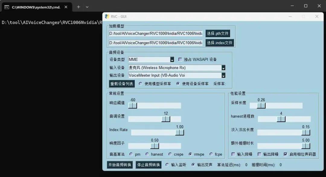 RVC AI实时变声器小白向教程【踩雷试用】 - 哔哩哔哩