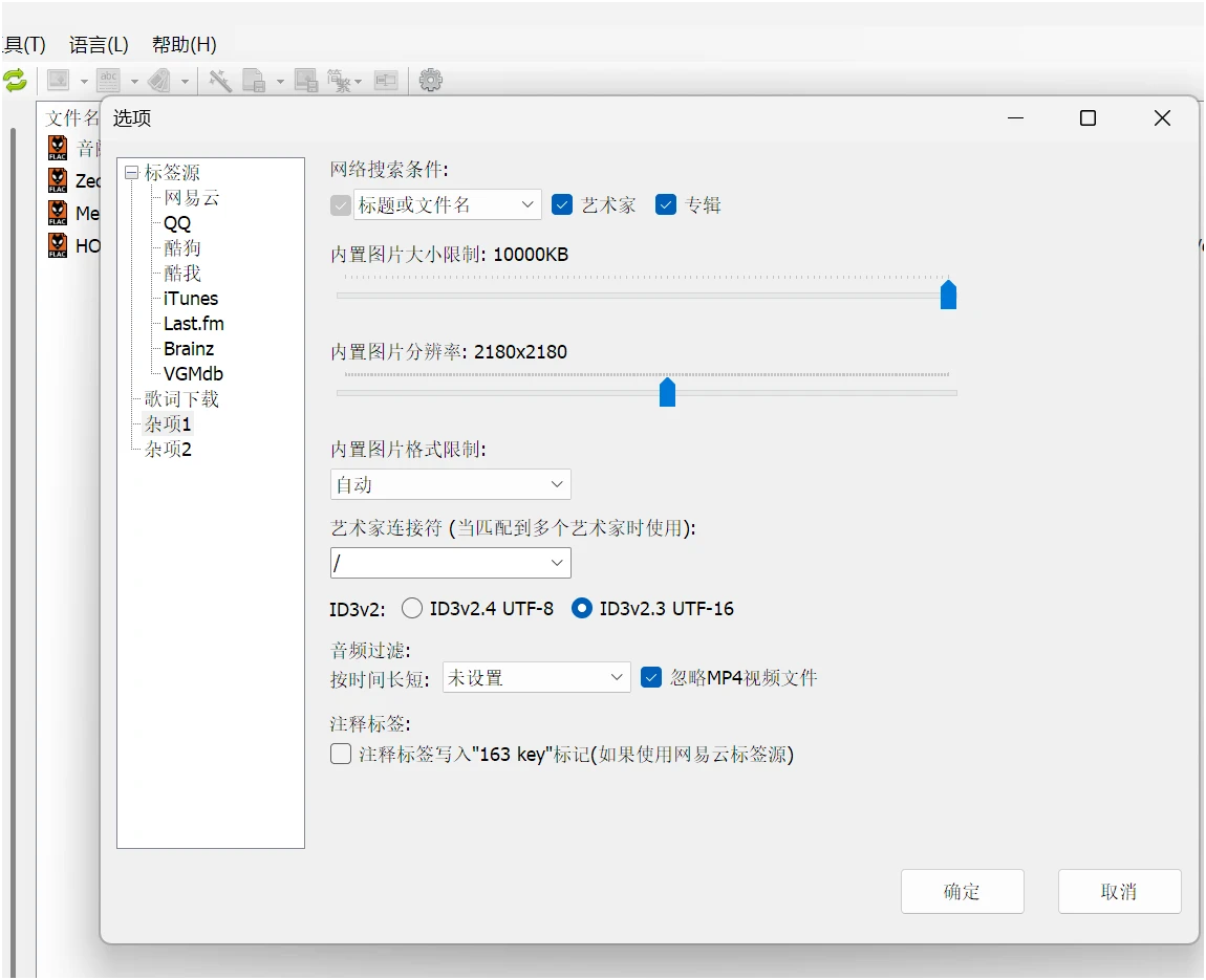 关于网易云新版本NCM格式的食用说明书（不使用第三方unlock工具） - 哔哩哔哩