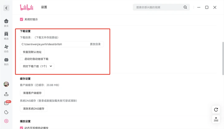 M4S文件怎么转换成MP4？记住这几个转换方法就够了！ - 哔哩哔哩