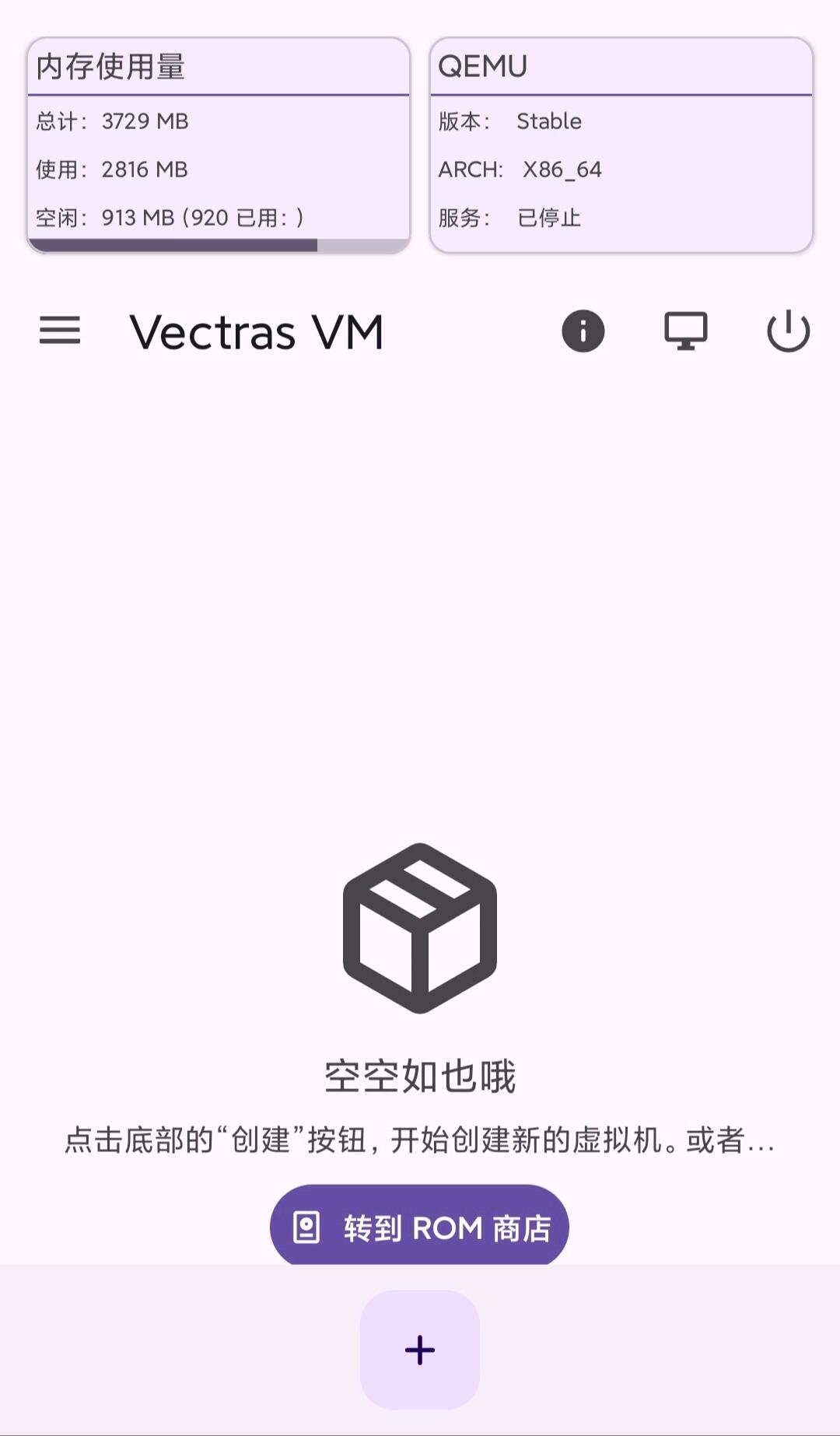 【Android】Vectras VM-随时随地运行各种操作系统 - 哔哩哔哩