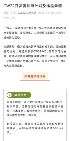 CW32生态社区的动态 - 哔哩哔哩