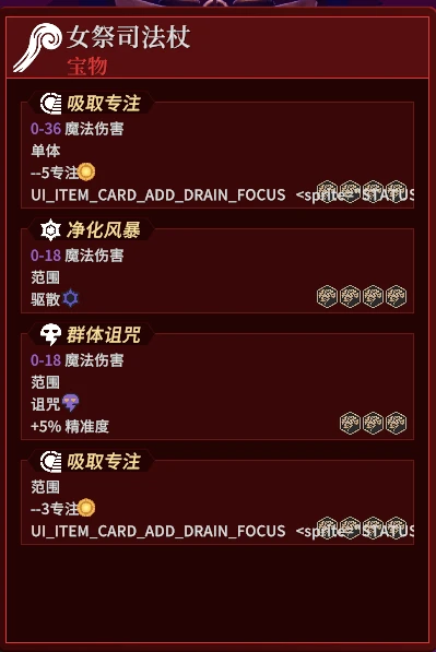 为了吾王2(For The King2, FTK2)红色武器图鉴盘点 - 哔哩哔哩