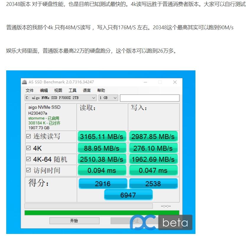 这才是Win10的最终正式版？Windows 10 Build 20348介绍 - 哔哩哔哩