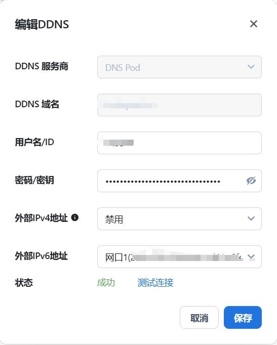 飞牛云如何使用DDNS+IPV6实现外网访问 - 哔哩哔哩