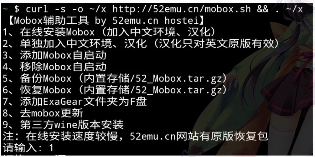 【游戏工具/教程】最强大的摸拟器Mobox/畅玩90%的PC版Galgame（1 - 哔哩哔哩