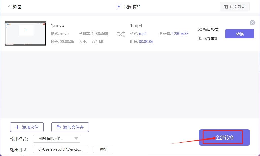 rmvb怎么转换为mp4？特别简单的RMVB转MP4几种方法 - 哔哩哔哩