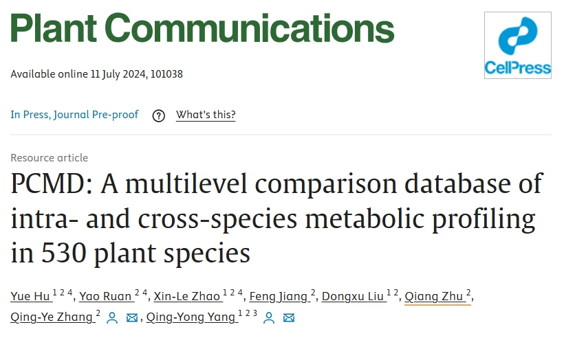 华中农业大学生物信息团队构建PCMD: 530种植物种内和种间代谢分析的多层次比较数据库 - 哔哩哔哩